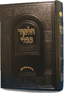 Eichlers.com: Sefarim|Jewish Books|Jewish Literature|Jewish ...